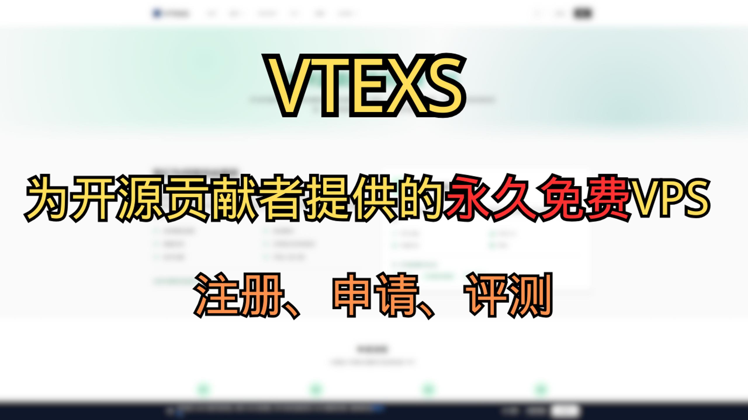 Hax:“永久免费”纯ipv6服务器注册、抢机、评测及部署节点全攻略 | 饭奇骏的博客